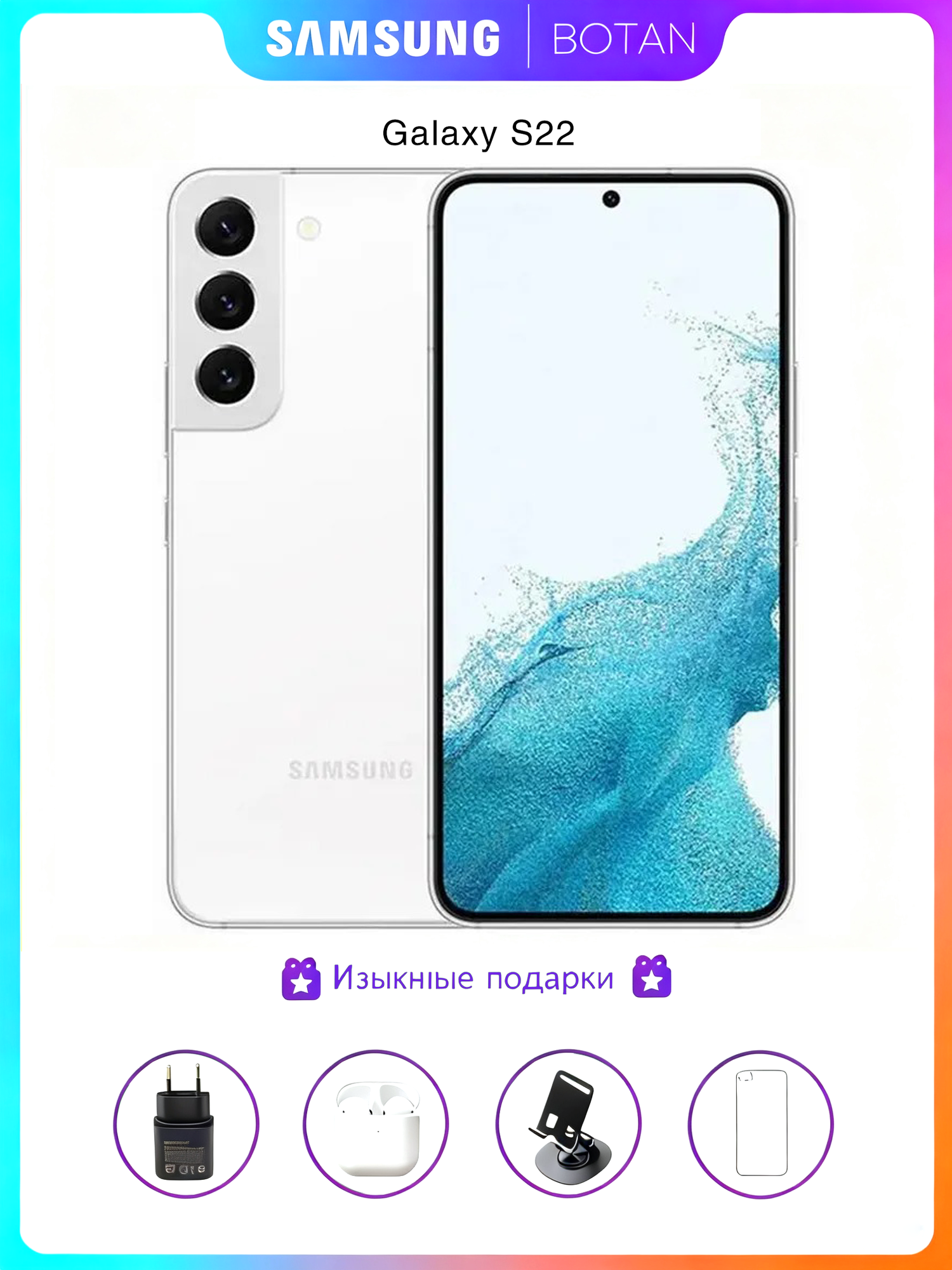 ОригинальныйСмартфон Samsung Galaxy S22 8/256 ГБ, Белый фантом