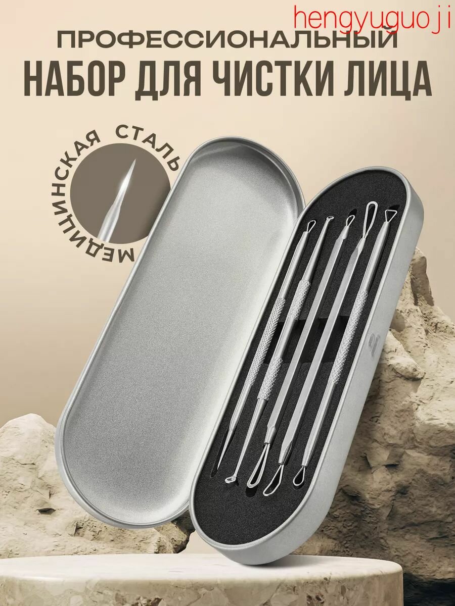 Инструмент для механической чистки лица