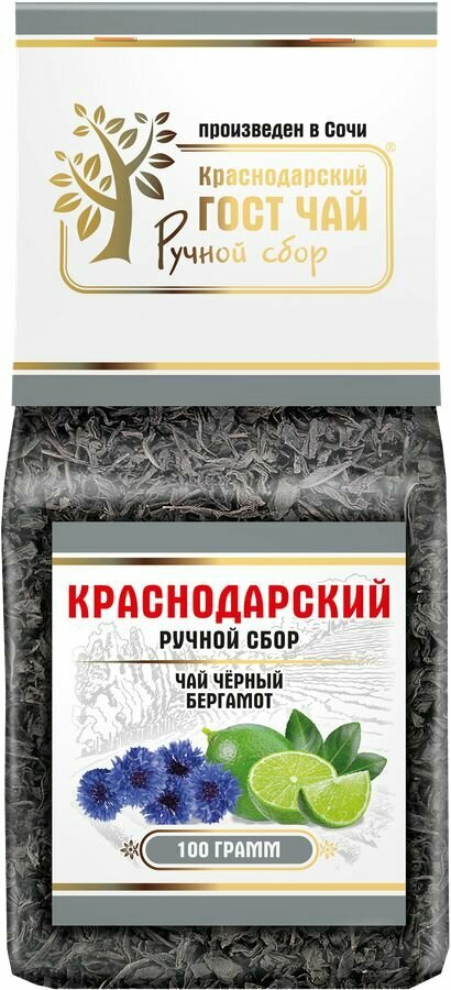 Чай черный краснодарский ГОСТ ЧАЙ ручной сбор с бергамотом байховый, листовой, 100г x 3 упаковки