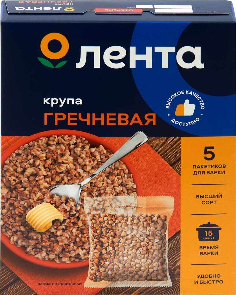 Крупа гречневая в пакетиках, 5х80г x 5 упаковок
