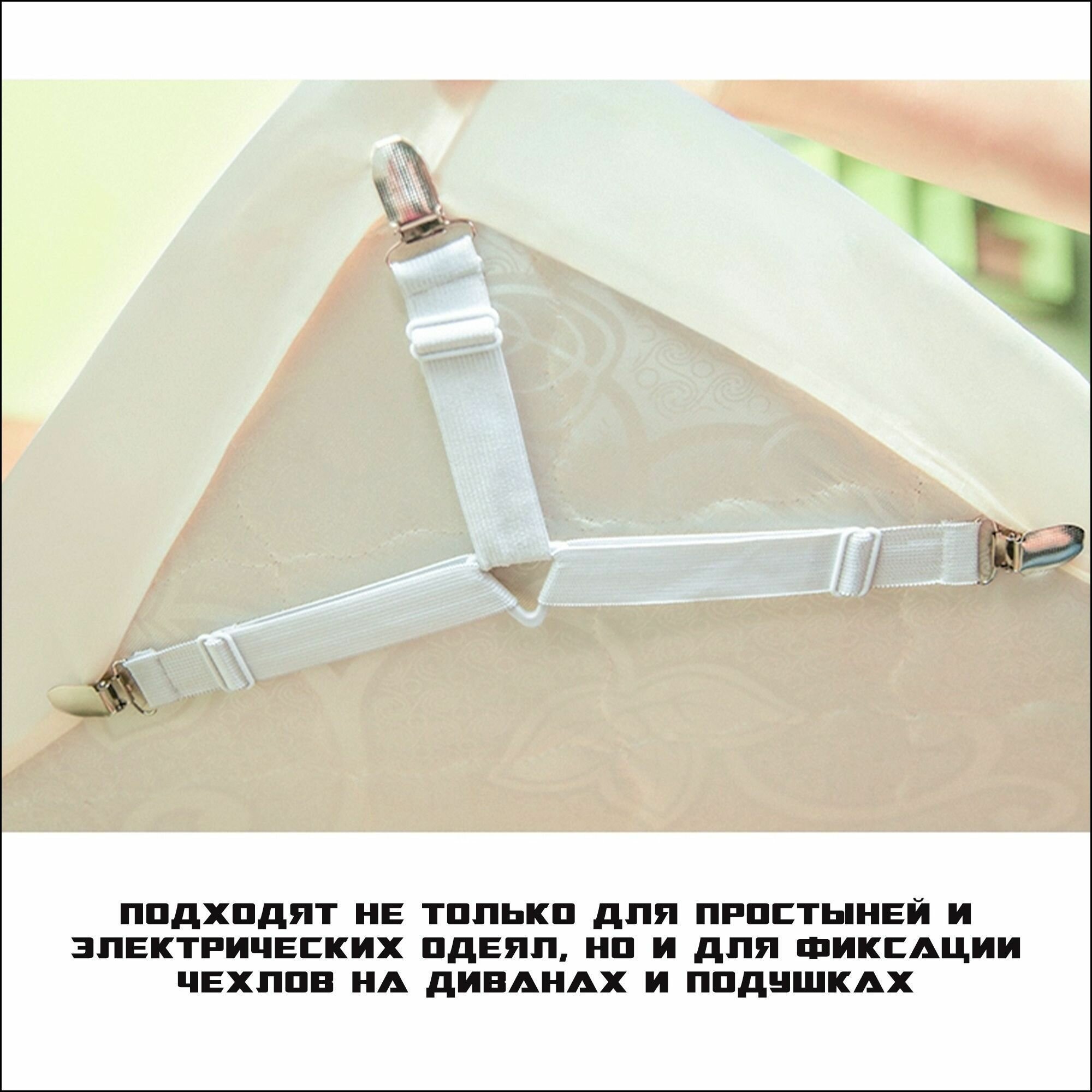 Держатель простыни — фото 1