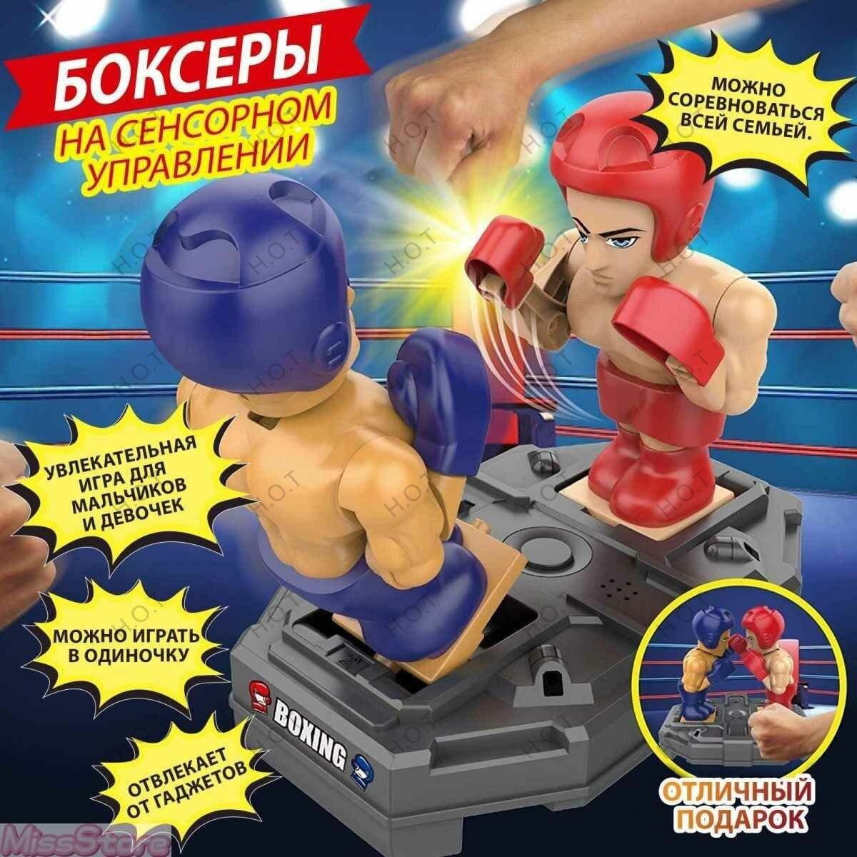 Боксеры роботы на сенсорном управлении. Настольная игра "Боксерский матч" для мальчиков и девочек Интерактивная игра для детей и взрослых Pelican Happy Toys