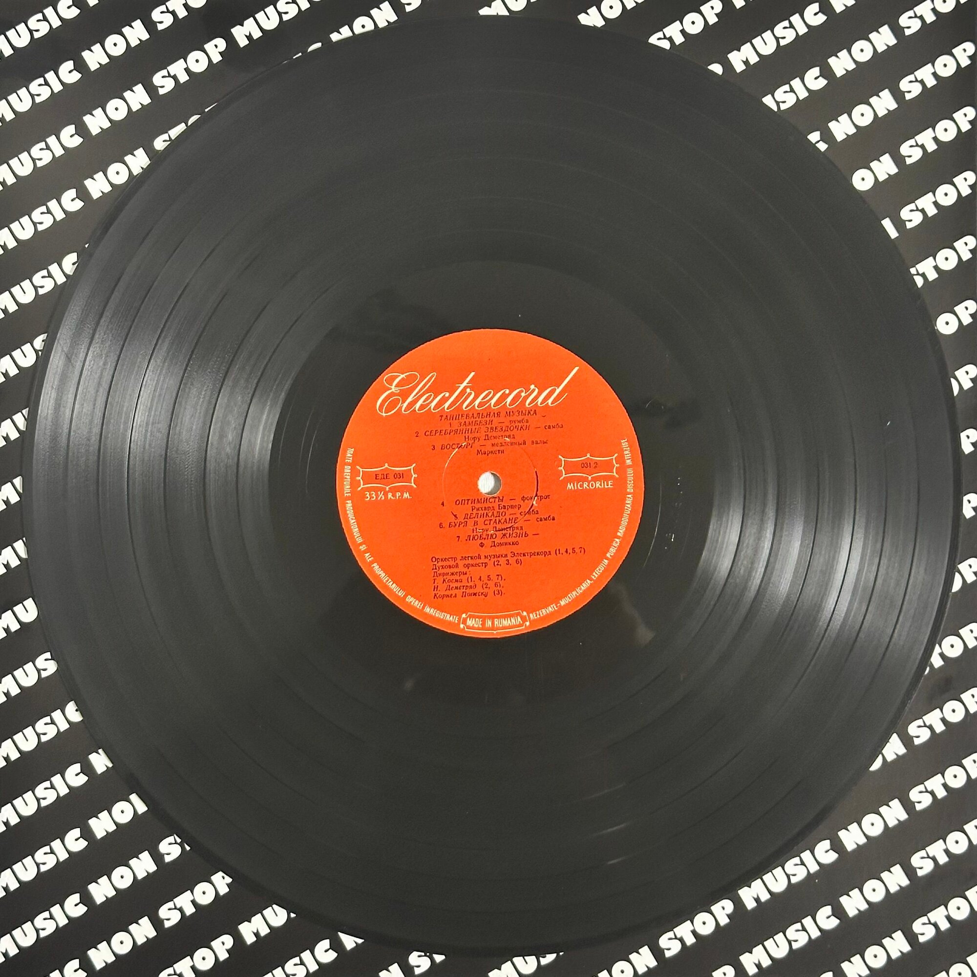 Танцевальная музыка, винил LP12" EX 1958