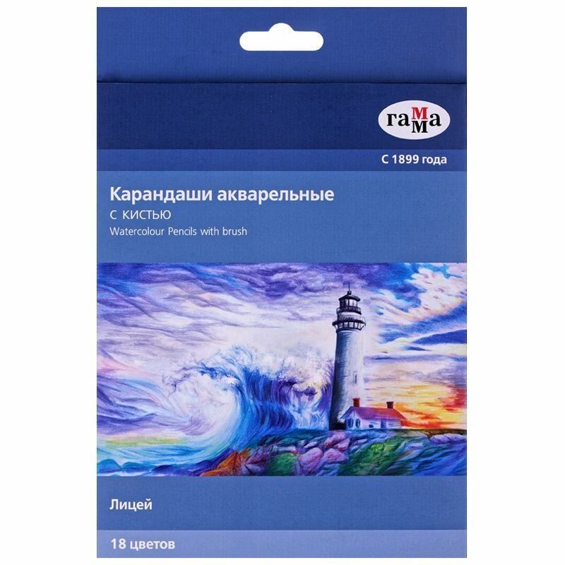 Набор карандашей цветных акварельных шестигр. с кистью дерев.18шт. Гамма
