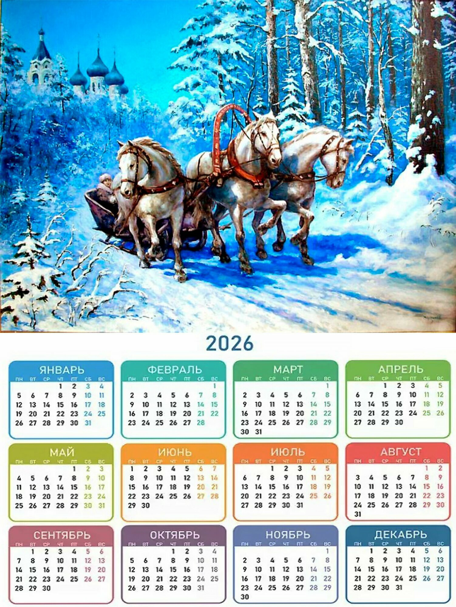 Календарь 2026 Лошадь