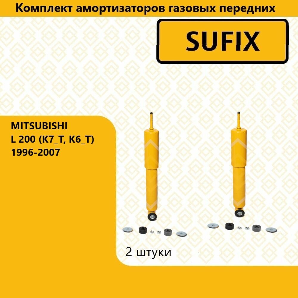Комплект амортизаторов газовых передних, митсубиси л 200 / MITSUBISHI L 200 (K7_T, K6_T) 1996-2007