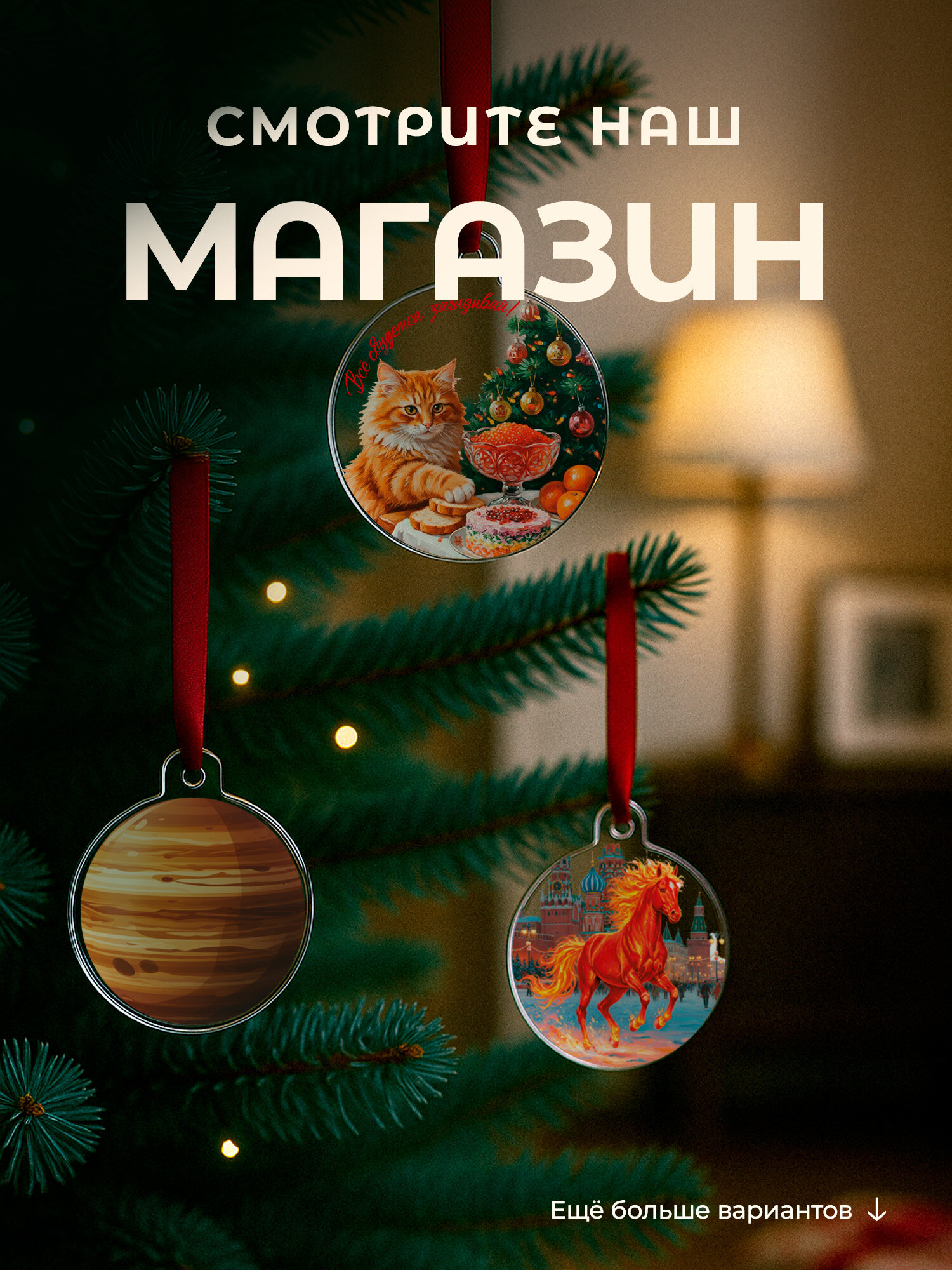 Елочная игрушка новогодняя плоская, акрил, 8 см с принтом Планета Юпитер — фото 1