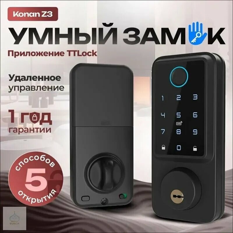 KonanZ3 умный дверной замок, электронный замок на дверь