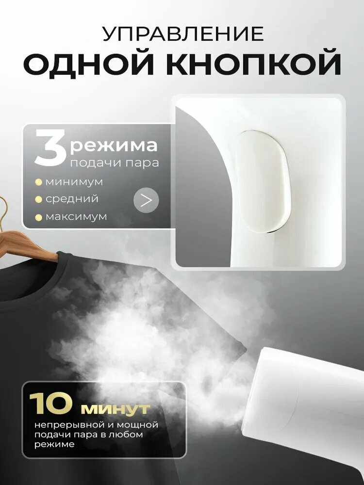 Отпариватель для одежды ручной — фото 1