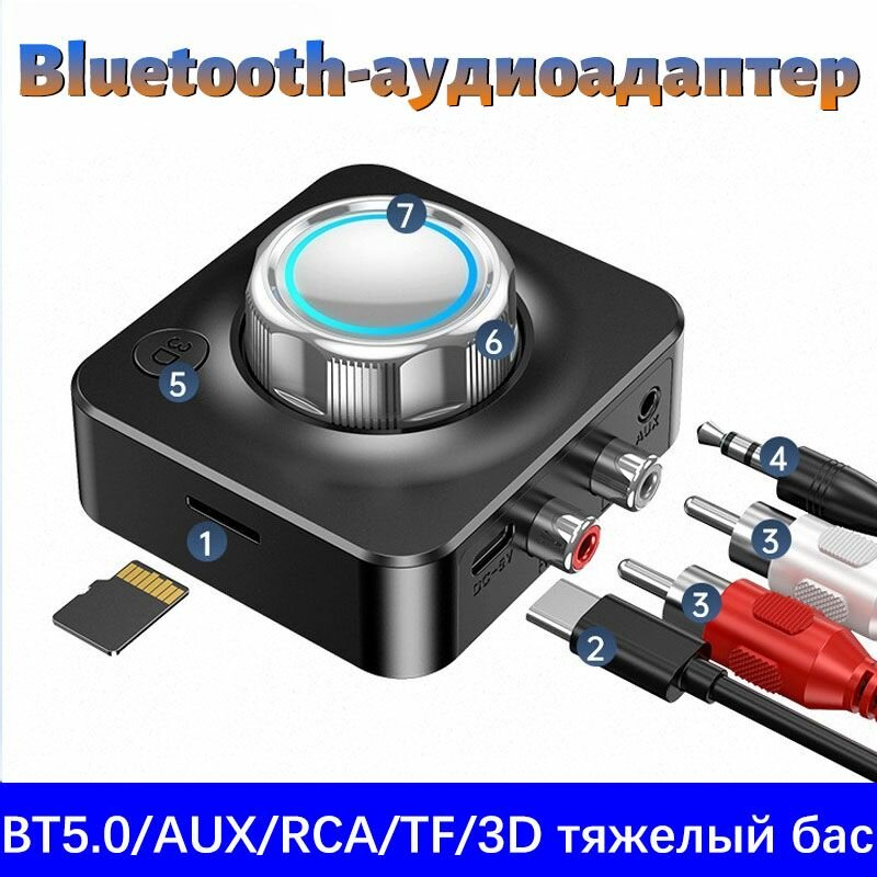 5.0 Аудиоадаптер Bluetooth, стереофонический приемник RCA 3,5 мм, с поддержкой воспроизведения TF - карт в режиме 3D - Bass