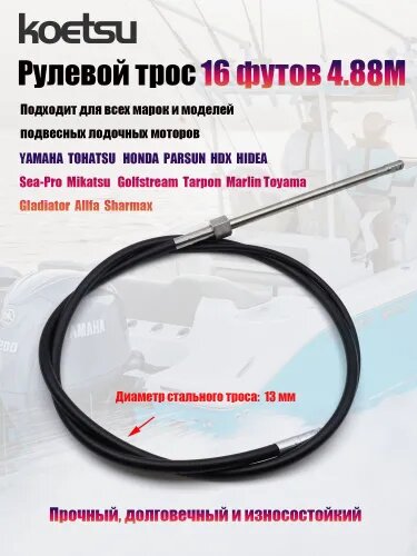 Koetsu Прочие аксессуары и комплектующие для судов