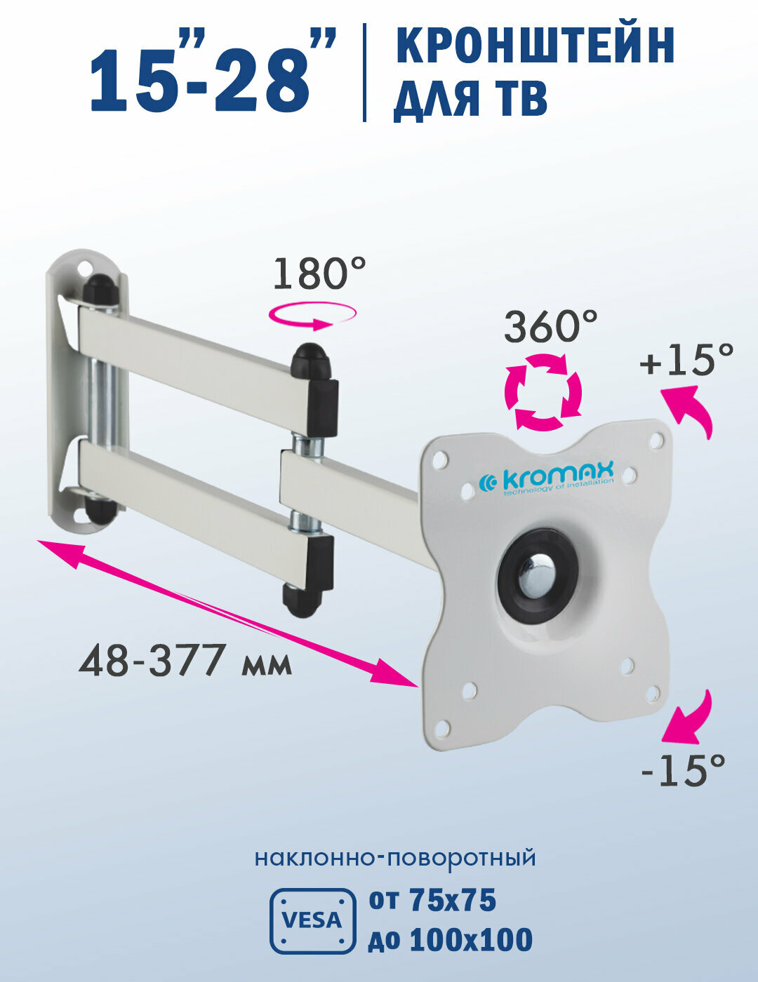 Кронштейн для телевизора настенный наклонно-поворотный Kromax DIX-15 / до 32 дюймов / vesa 100x100