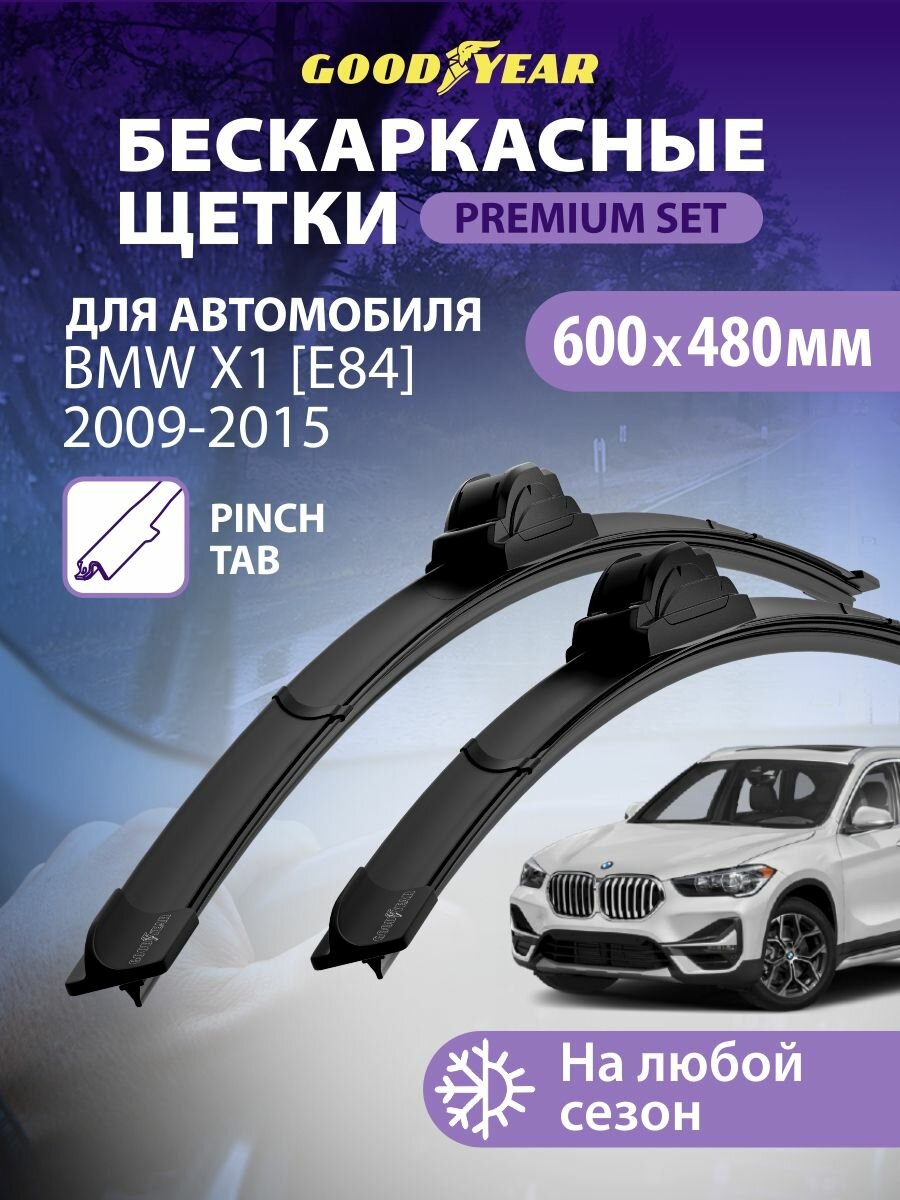Дворники BMW X1 E84 2009-2015 г. (бмв х1 e84), Щетки стеклоочистителя бескаркасные Goodyear 600 480