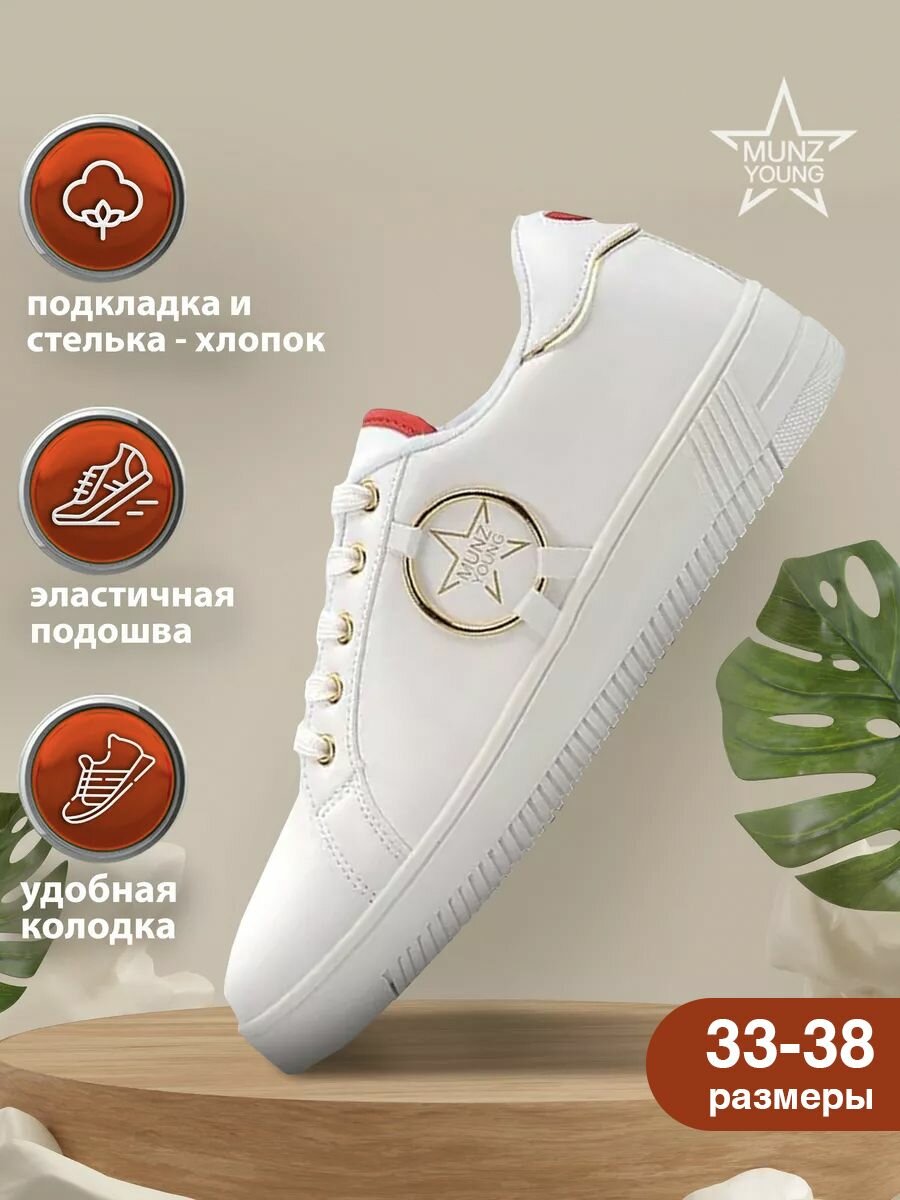 Кеды Школа 2024