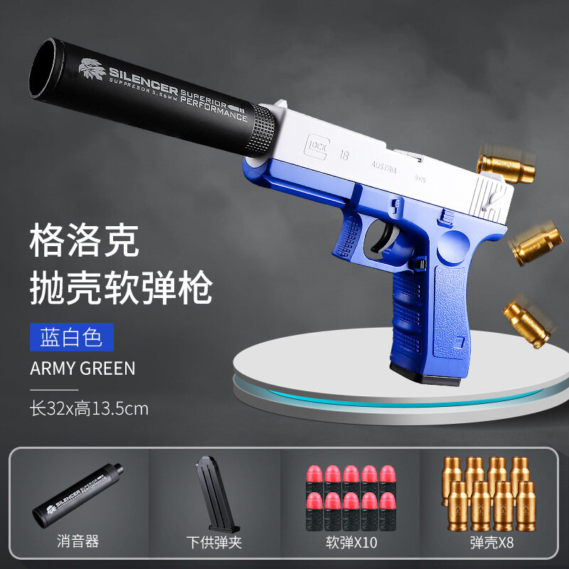 Glock shell бросает мягкую пулю