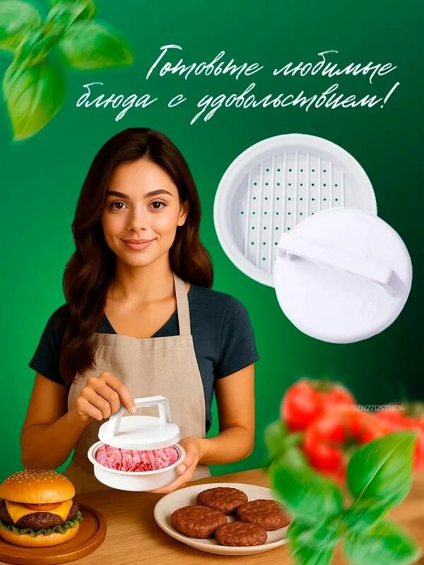 Форма для котлет 2 шт — фото 1