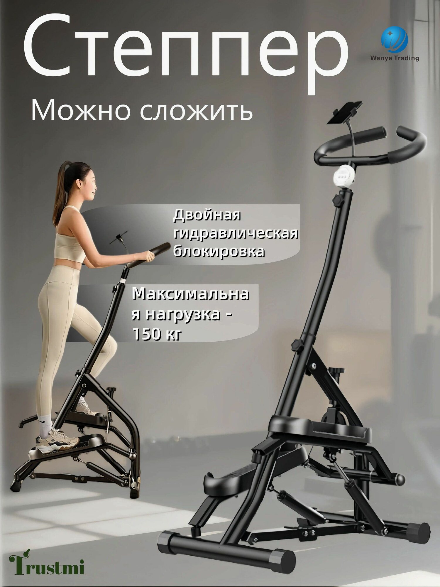 Эксклюзивный тренажер для кардио и похудения, имитирующий подъем по скалодрому, с компактными педалями для эффективной проработки мышц ног и ягодиц в домашних условиях