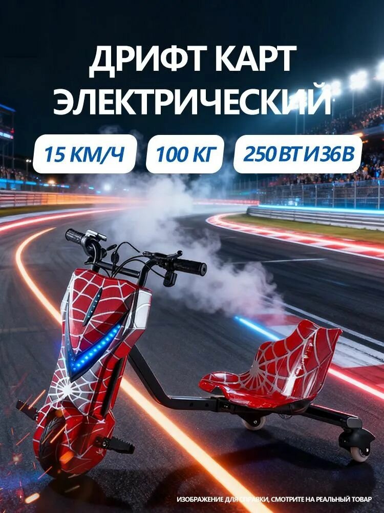 Электромобиль детский