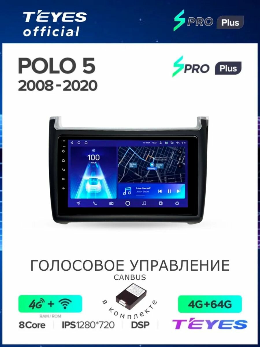Магнитола Teyes SPRO+ 4/64GB VW Polo 5 2008-2020, матовая рамка, штатная магнитола, 8-ми ядерный процессор, IPS экран,