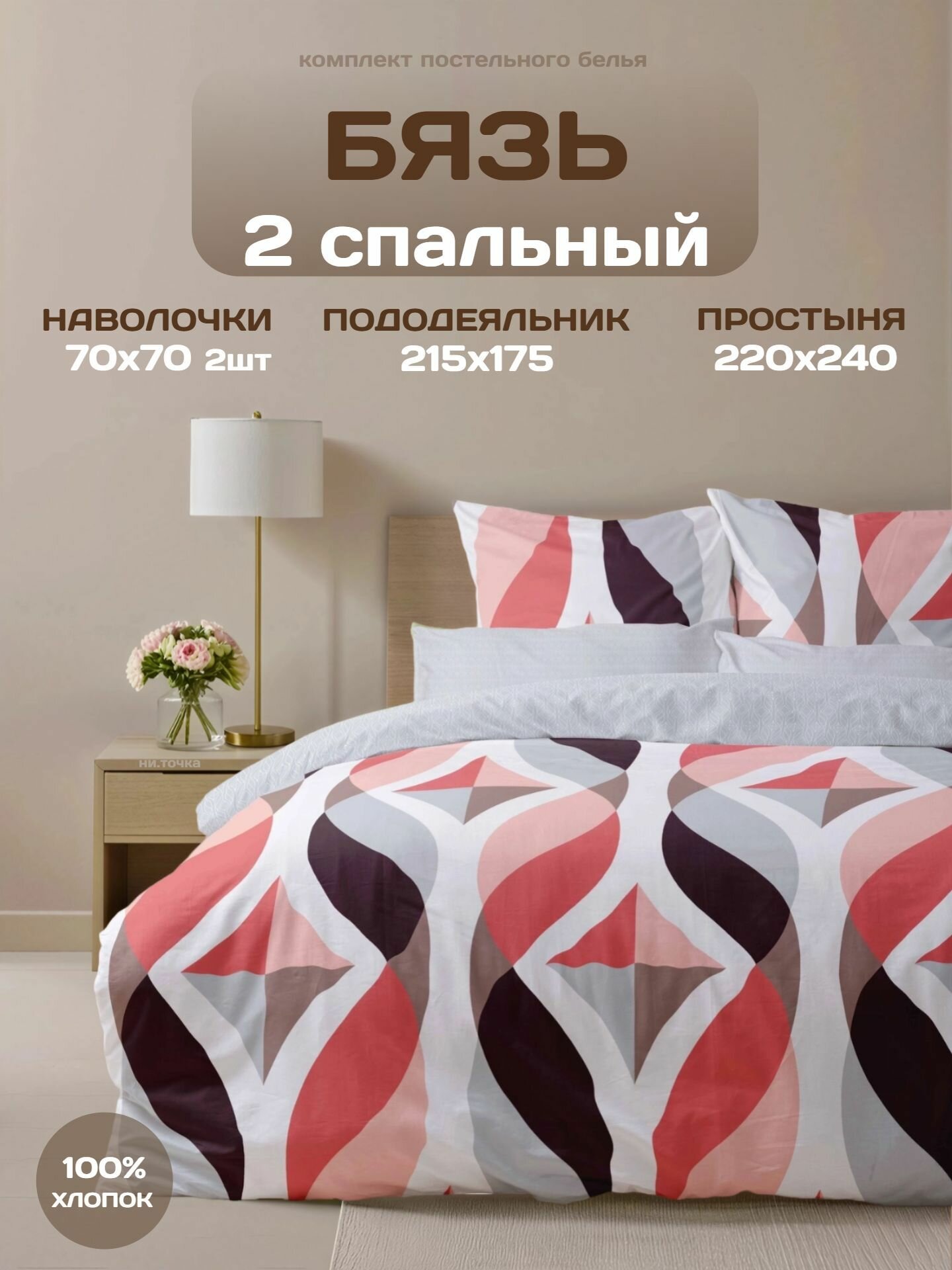 Комплект постельного белья 2 спальный бязь, Шуйские ситцы , 100% хлопок, наволочки 70х70, "Мастерская снов", вид 21205-1