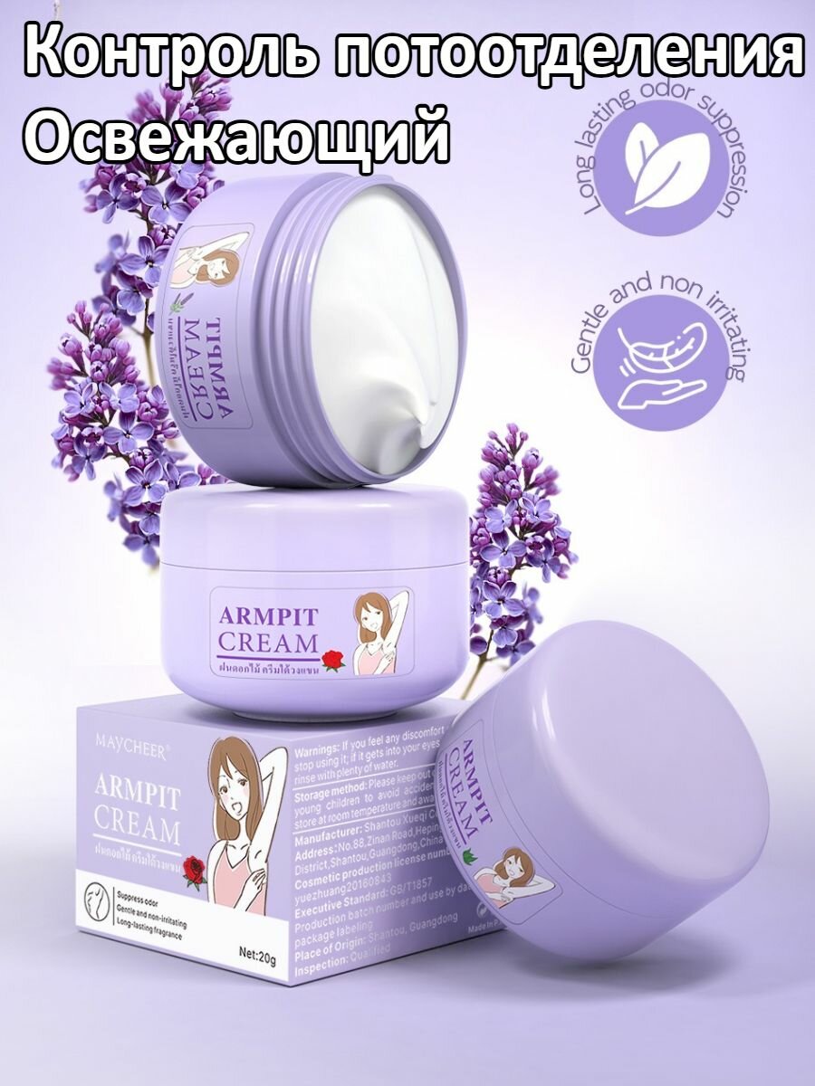 Дезодорант для тела