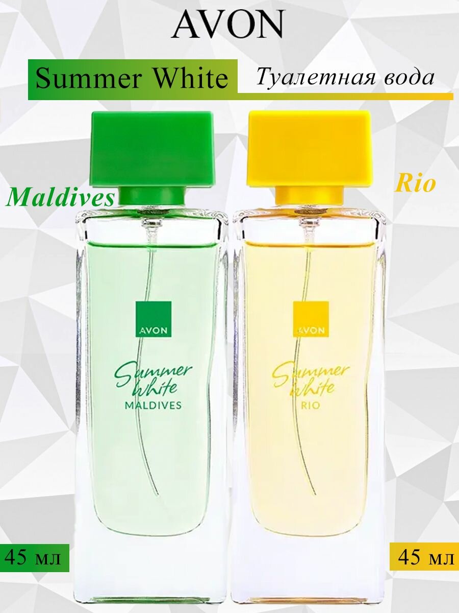Туалетная вода Avon/Эйвон Summer White Maldives+Rio, Мальдивы+Рио