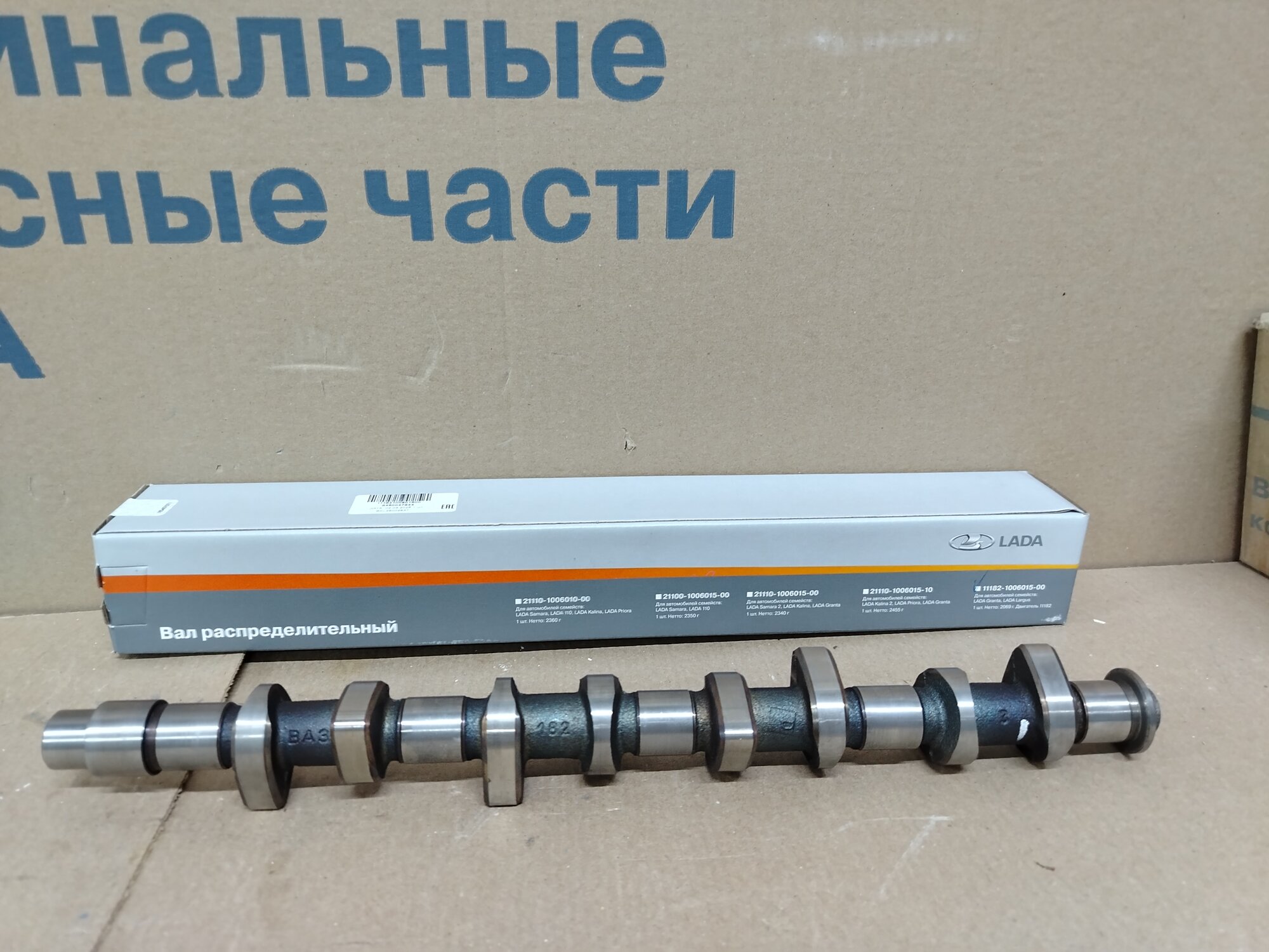 Вал распределительный LADA арт. 11182100601500, для Lada Granta FL, Lada Largus FL и др.