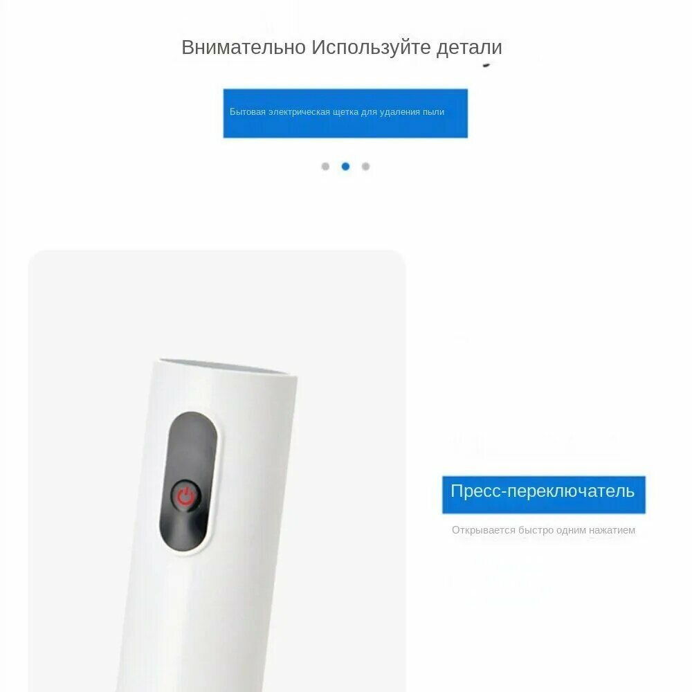 Пипидастр, 1 шт — фото 1