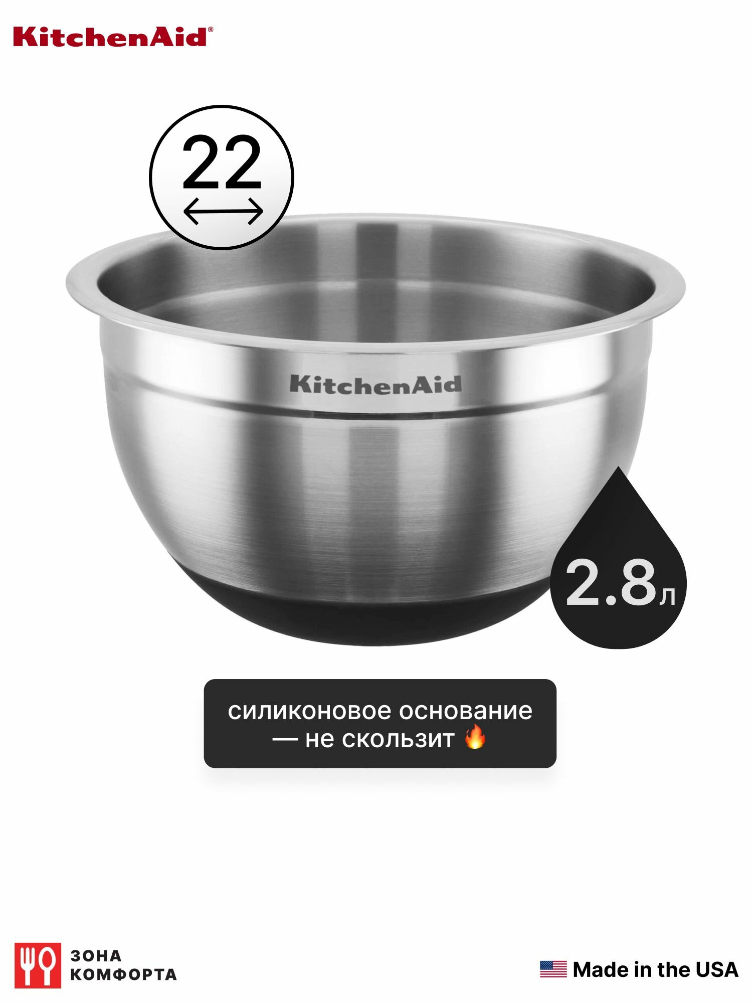 Миска для смешивания, замешивания теста, чаша для блендера, салатник KitchenAid 2,8 л, из нержавеющей стали