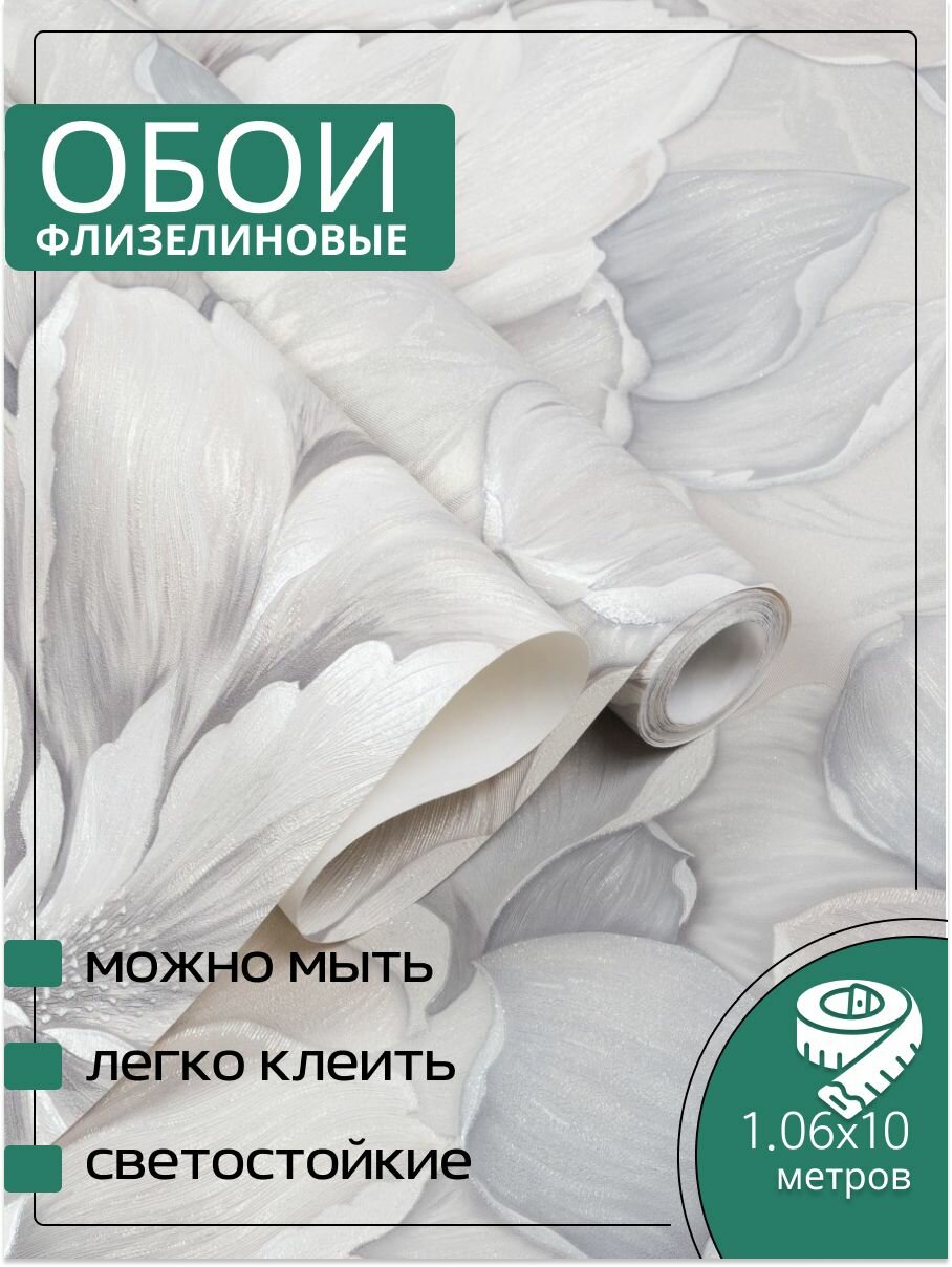 Обои флизелиновые серые Палитра PL72372-22 1,06Х10м. Для спальни, зала, коридора.