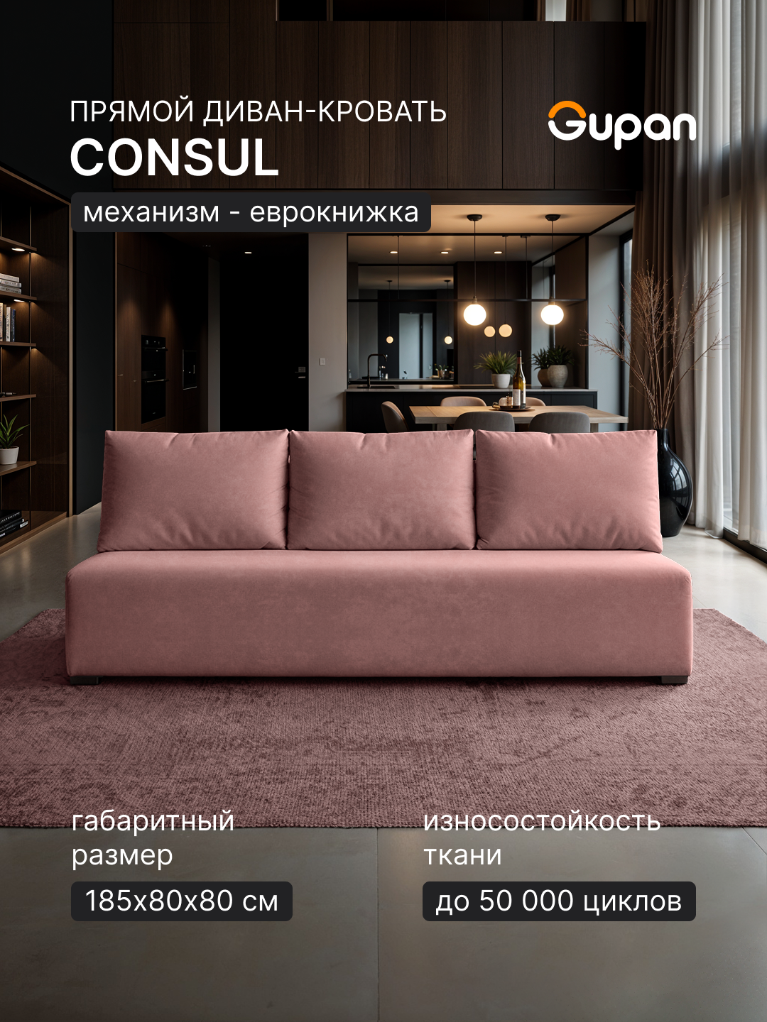 Диван кровать Gupan Консул / Каир Велюр Bingo Mauve, раскладной, механизм еврокнижка, беспружинный, с ящиком для белья