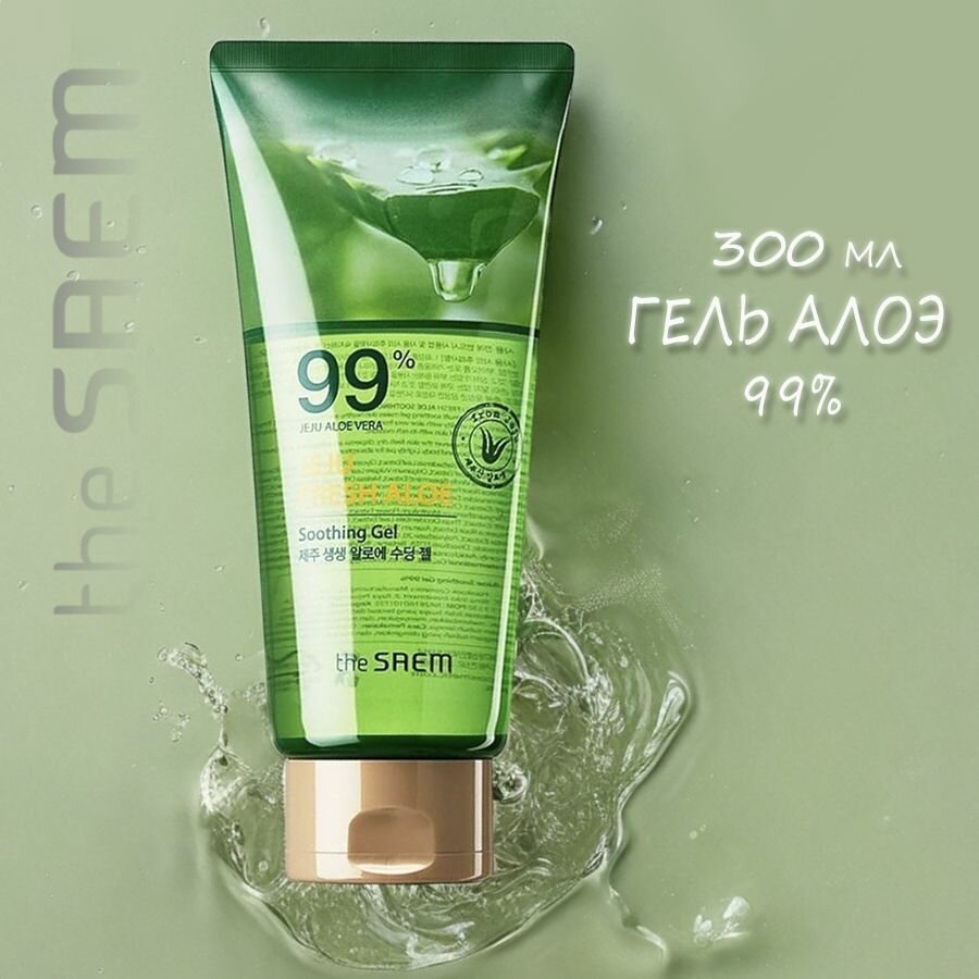 THE SAEM Увлажняющий гель для тела с алоэ The Saem Jeju Fresh Aloe Soothing Gel 99%, 300 мл