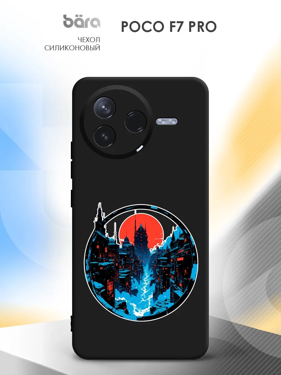 Чехол на Poco F7 Pro, Поко Ф7 Про, накладка, противоударный, с принтом
