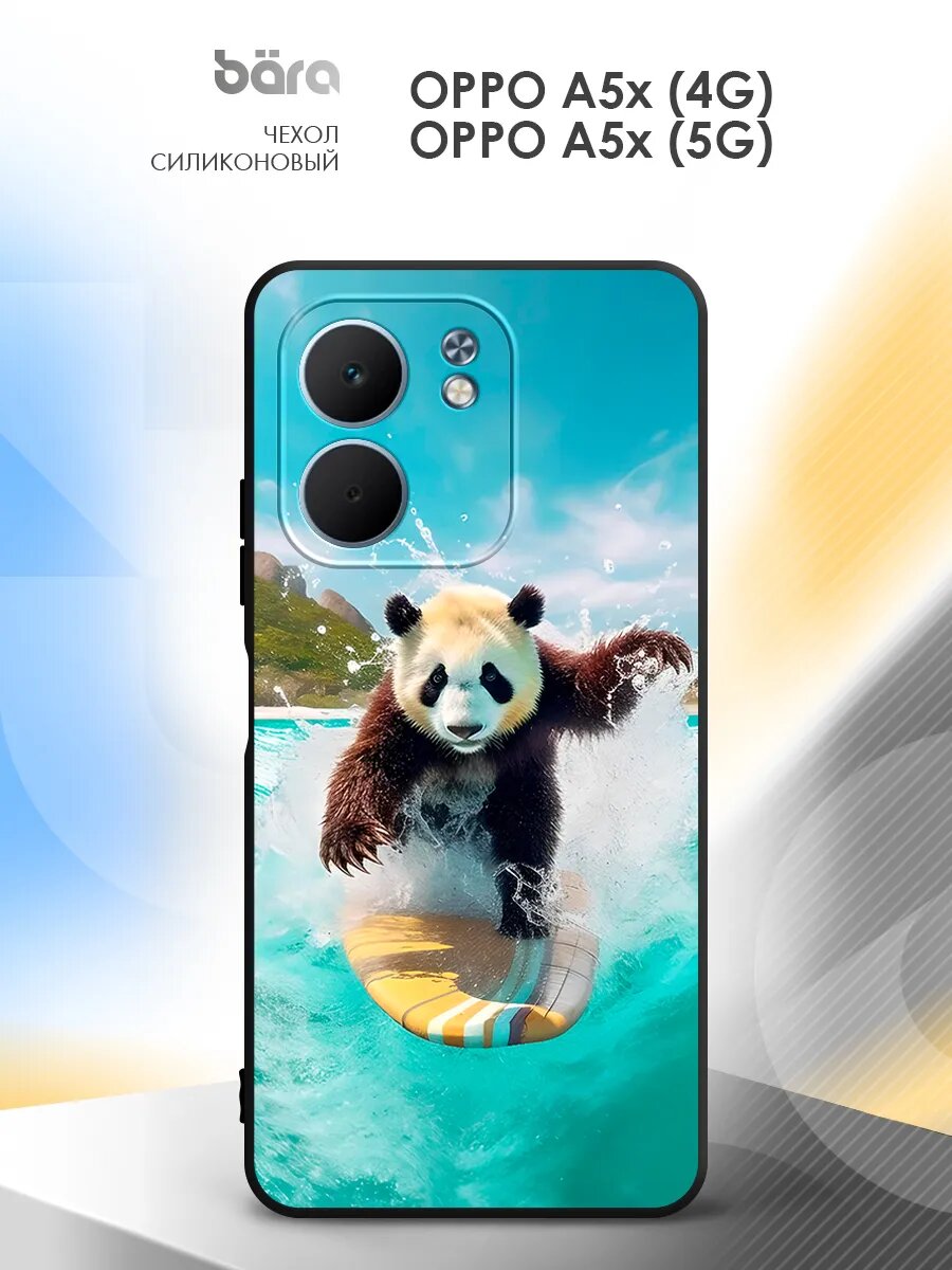 Чехол на Oppo A5x (4G/5G), Оппо А5х (4G/5G), накладка, защитный, с рисунком