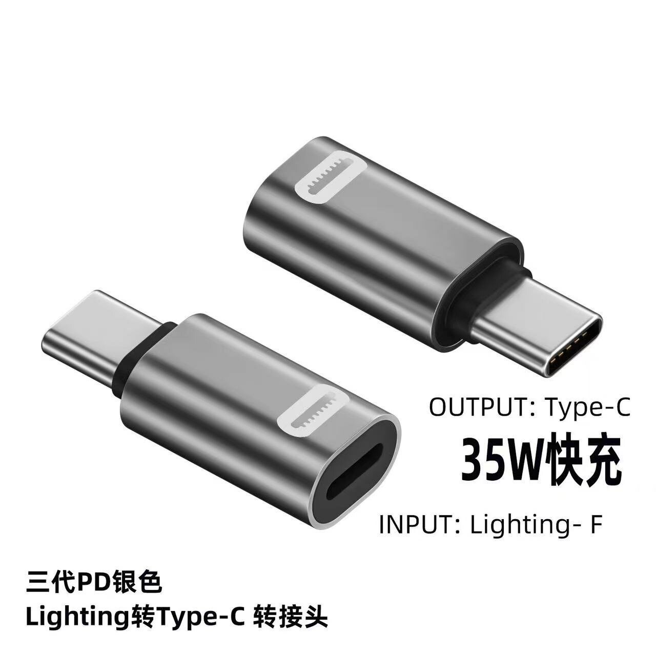 Адаптер Lightning к Type-C 3-го поколения для iPhone 15, серебристый цвет, высокопроизводительный USB-C
