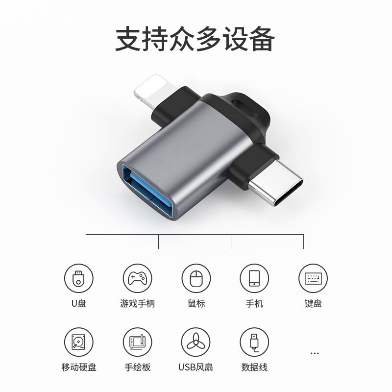 Серый USB 3.0 к Apple Lightning и Type-C 2-в-1 OTG-адаптер для iPhone и iPad, высокоскоростная передача данных,