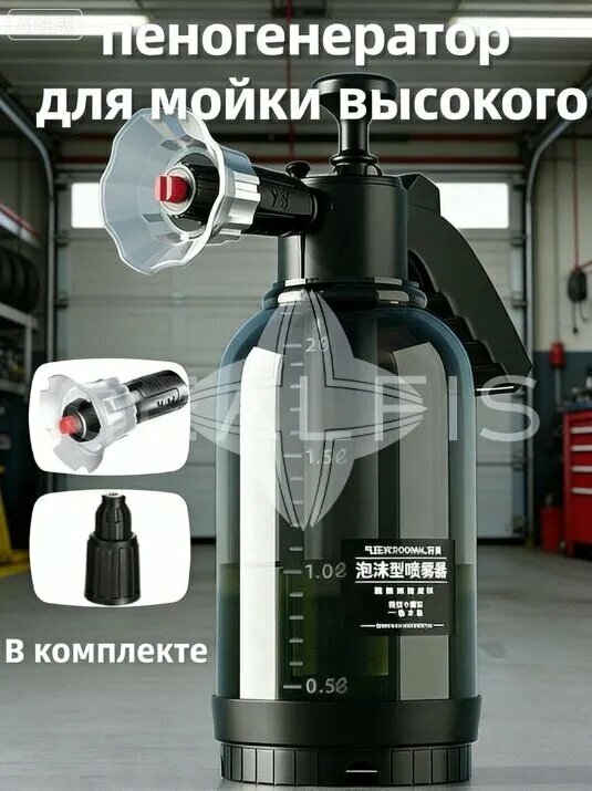 Пенная насадка, пенообразователь, пеногенератор для мойки высокого LS3 пластик