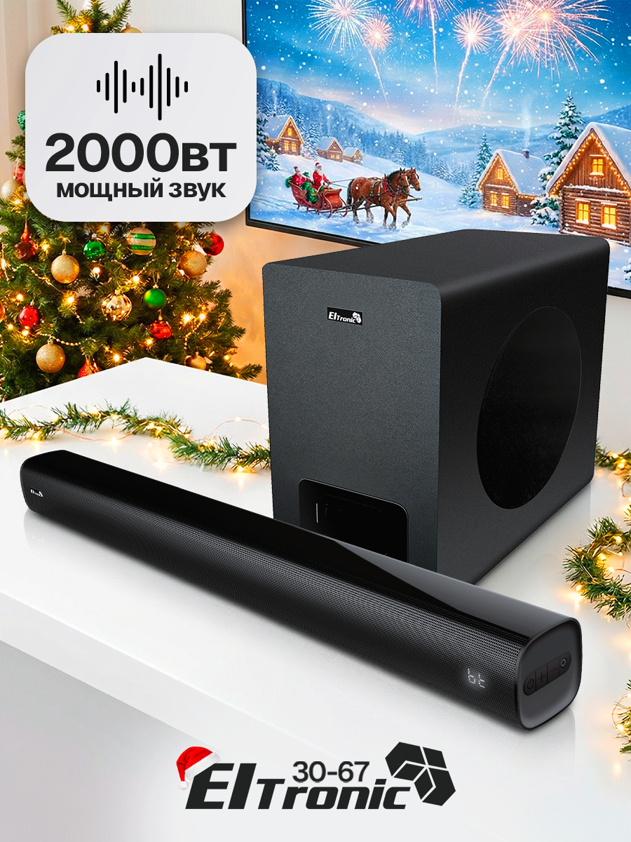 Саундбар с сабвуфером ELTRONIC 30-66 SOUND SLICK, с пультом, 200 Вт, блютус