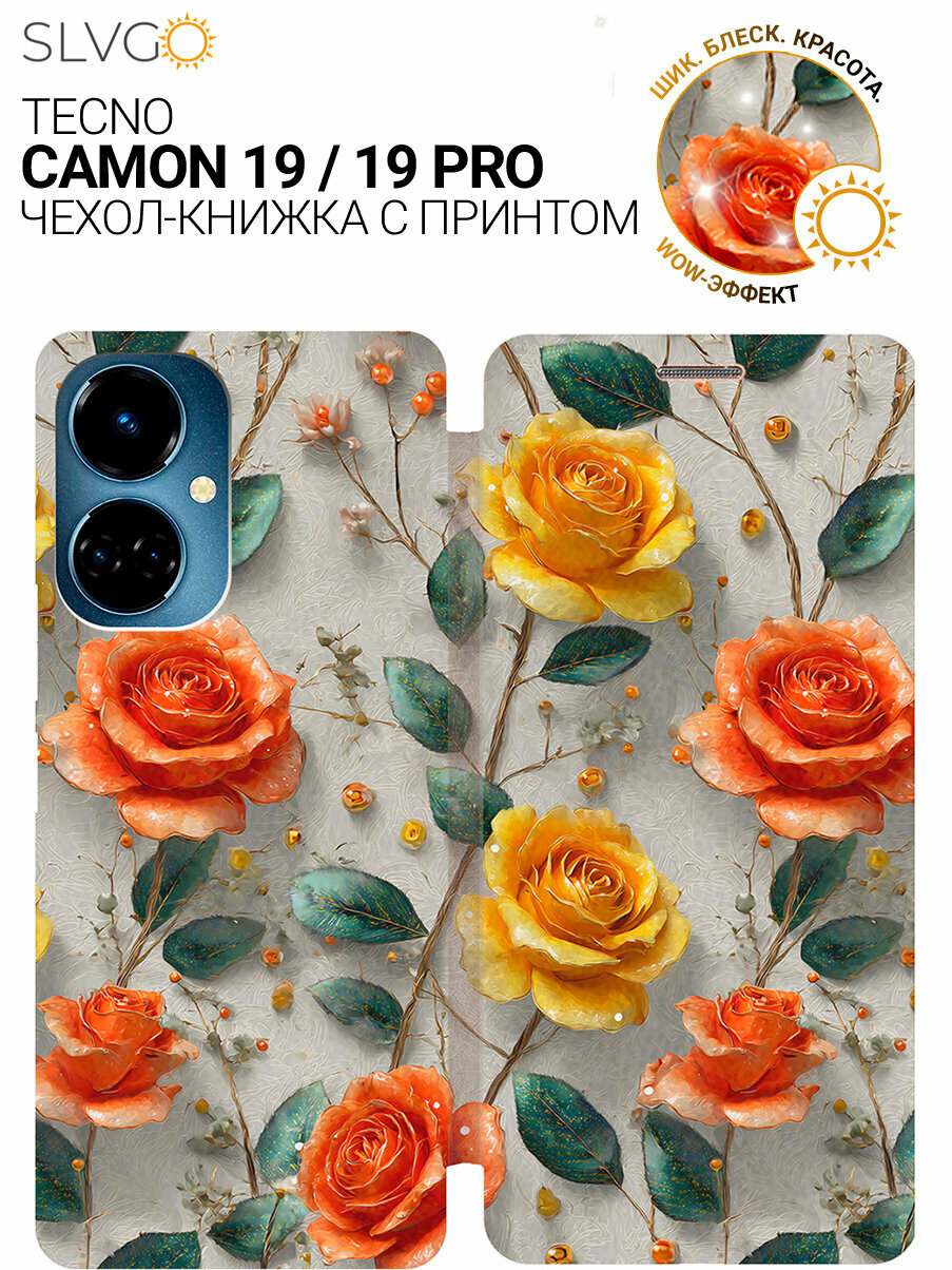 Чехол-книжка на Tecno Camon 19 / 19 Pro с принтом Пламя и солнце, bkg