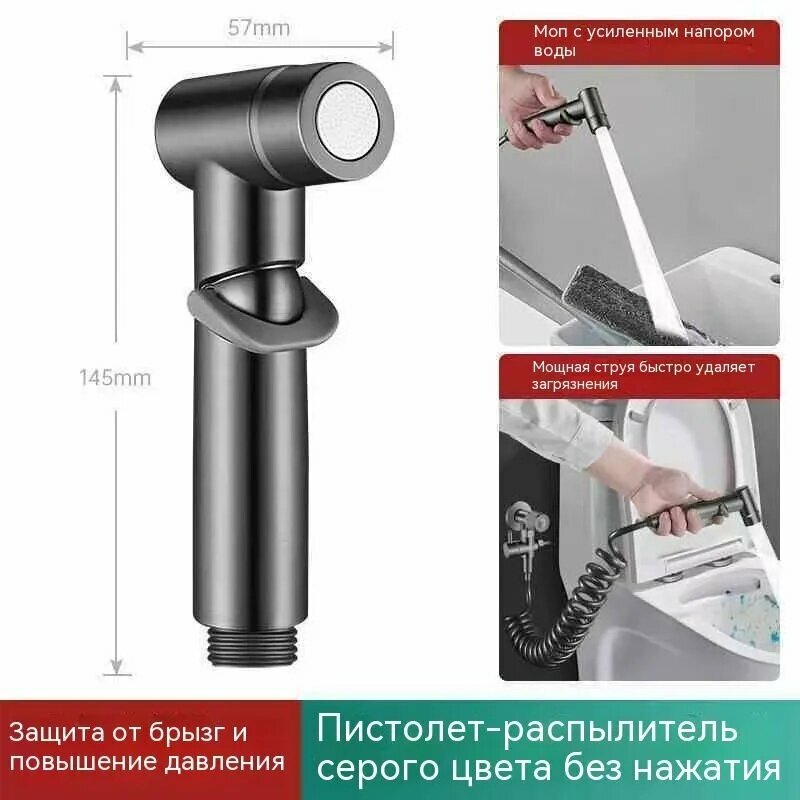 Гигиенический душ. Лейка для туалета, биде