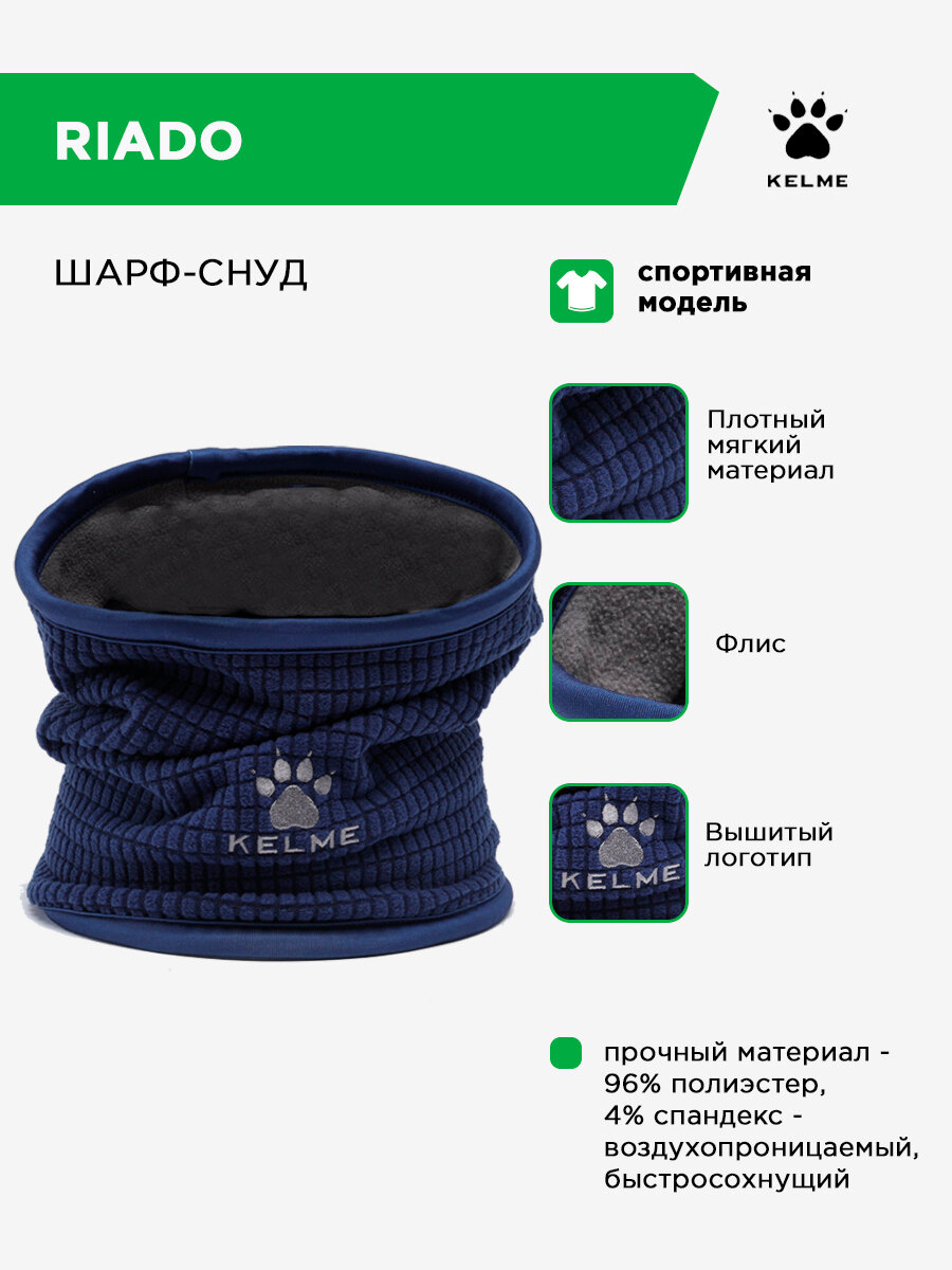 Шарф для мальчиков