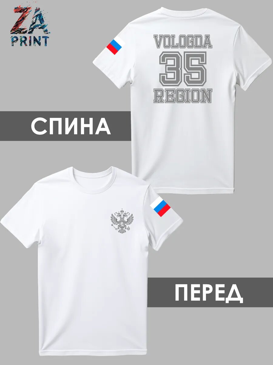 Футболка
