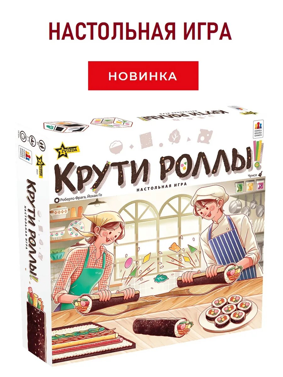 8454 Настольная игра Крути роллы — фото 1