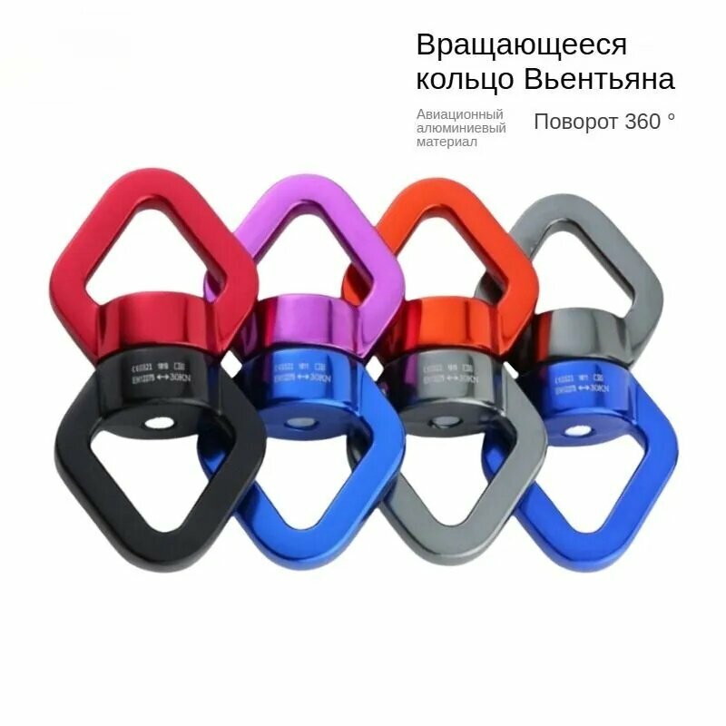 Вертлюг карабин 360 , 30кН, алюминиево-магниевый сплав - для альпинизма, скалолазания, спасательных работ, арбористики