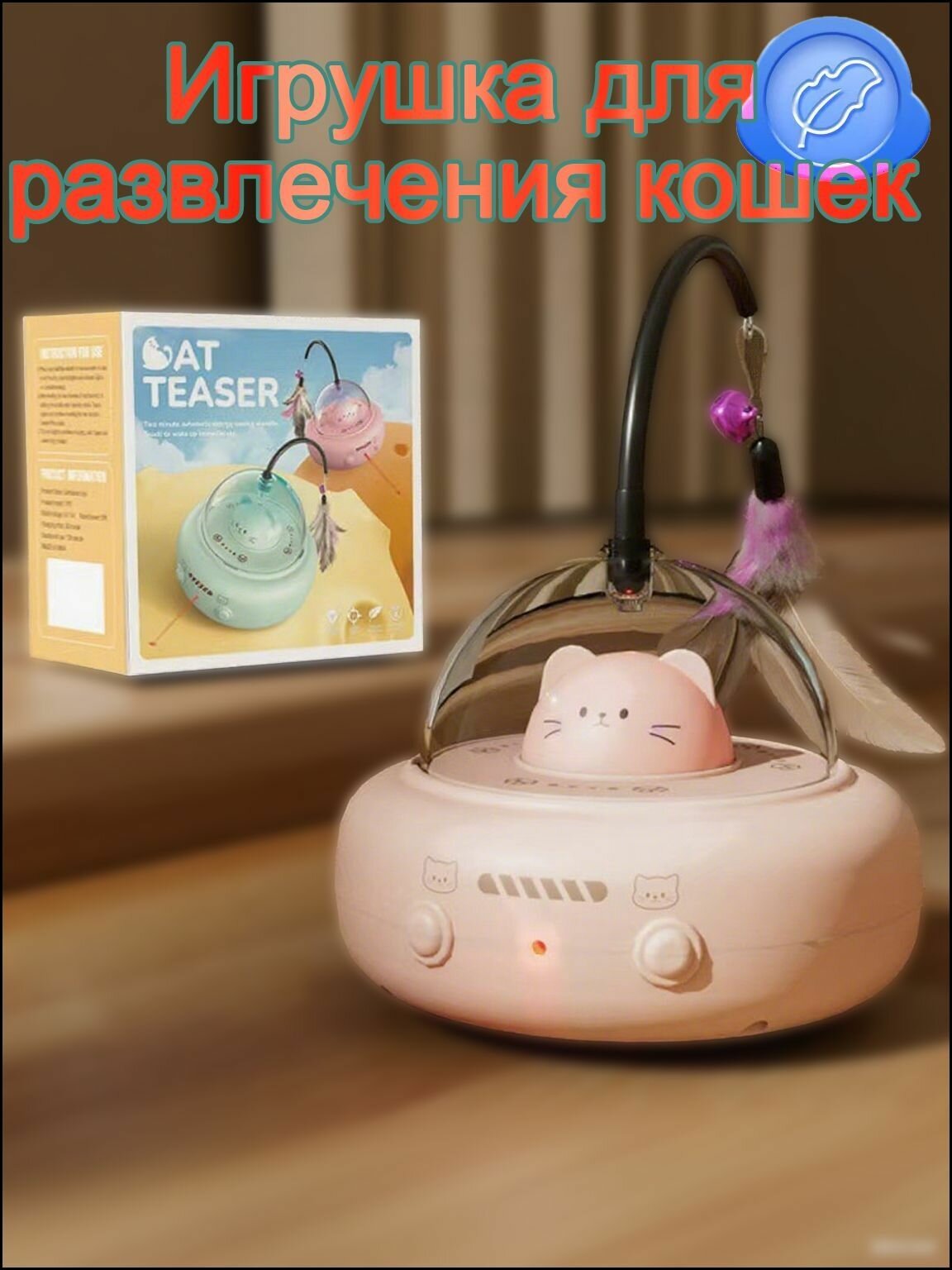 Игрушка для животных