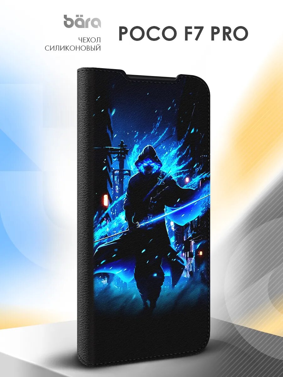 Чехол на Poco F7 Pro/ Поко Ф7 Про защитный, с отделением для карт