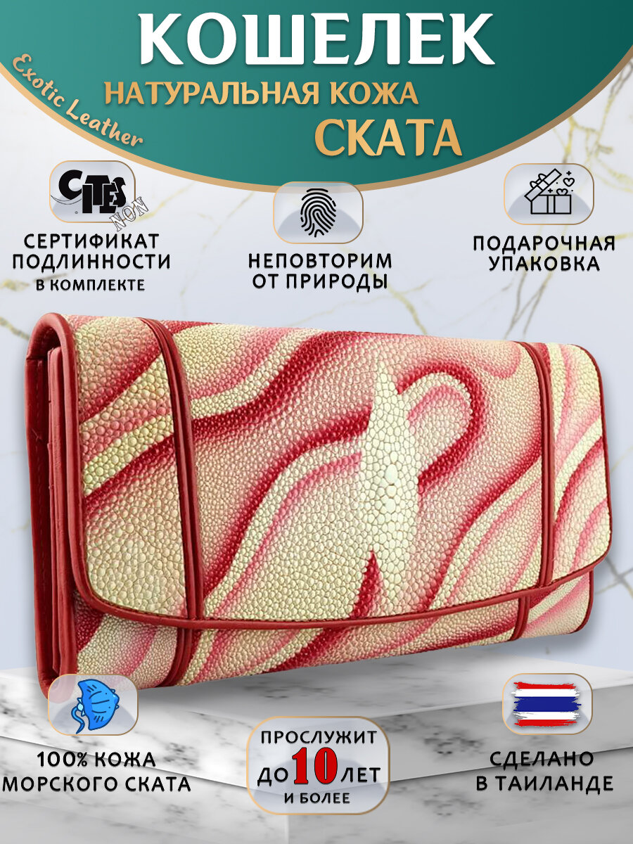 Кошелек