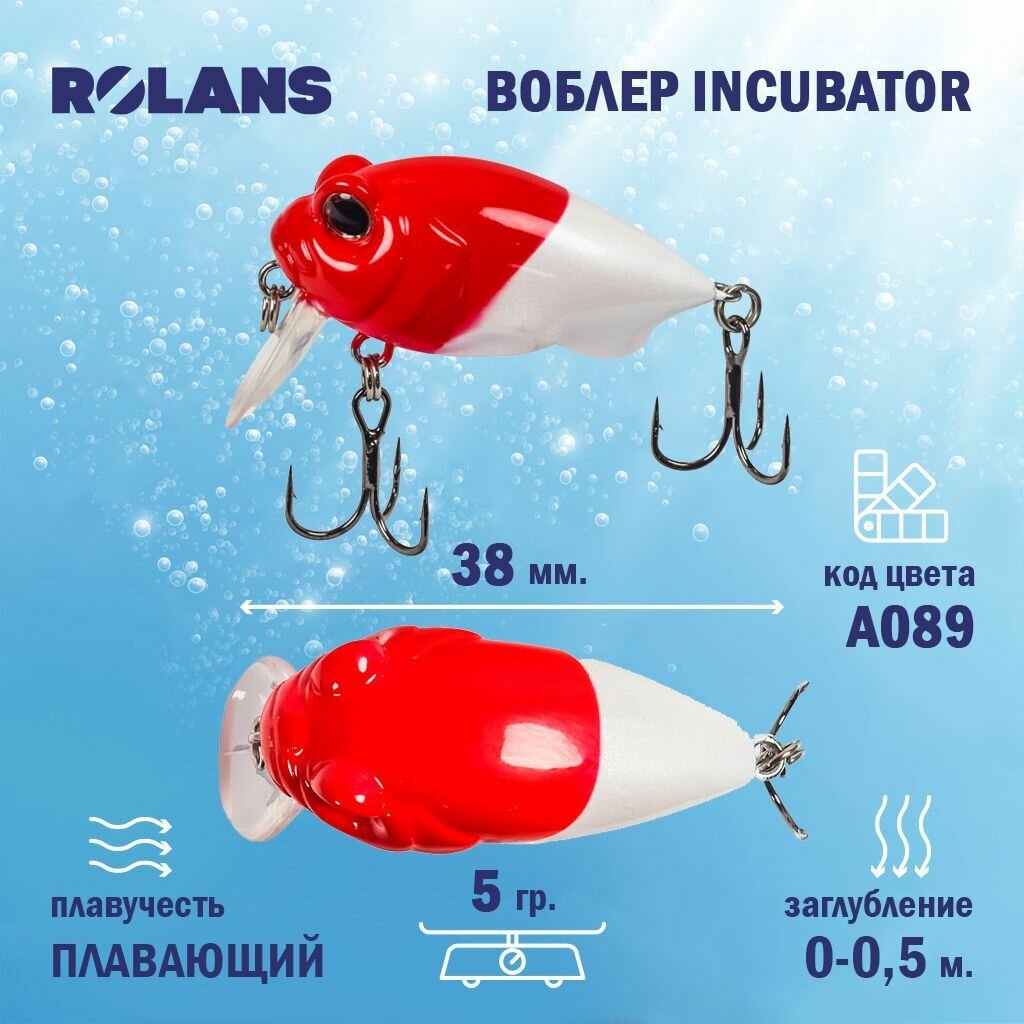 Воблер Rolans Incubator 38 F (Длина (мм) 38; Вес (гр.) 5 / A089)