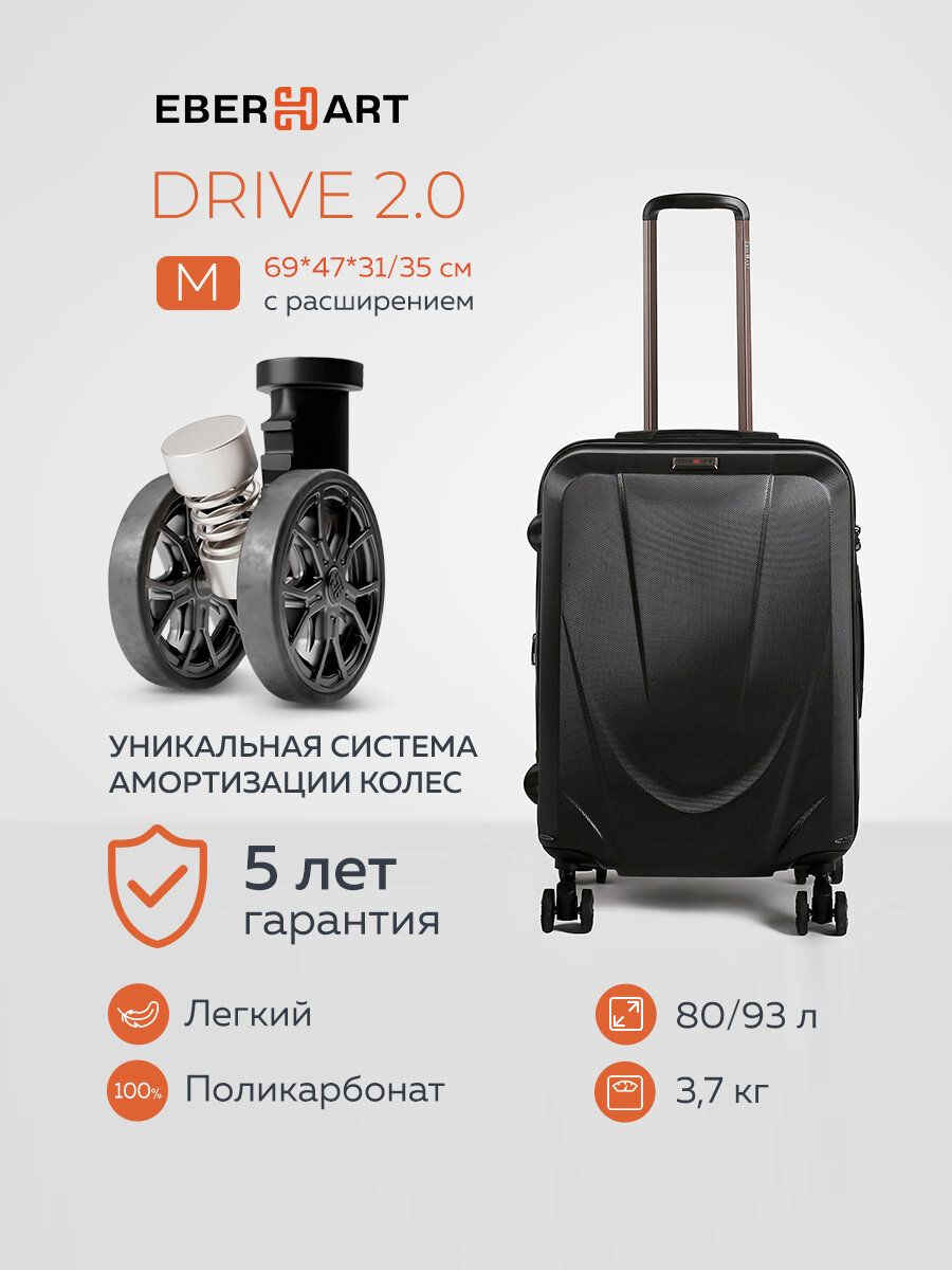 Чемодан 
