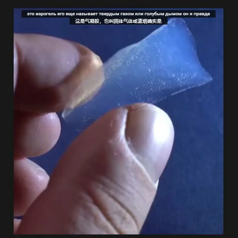 Игрушка-антистресс/аэрогель 3g